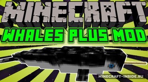 Мод Whales Plus для Minecraft 1.7.10