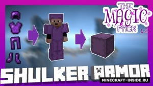 Мод Shulker Armor для Minecraft 1.11.2