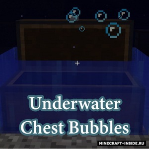 Мод Underwater Chest Bubbles для Minecraft 1.12.2