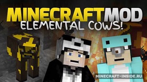 Мод Elemental Cows для Minecraft 1.7.10, 1.7.2