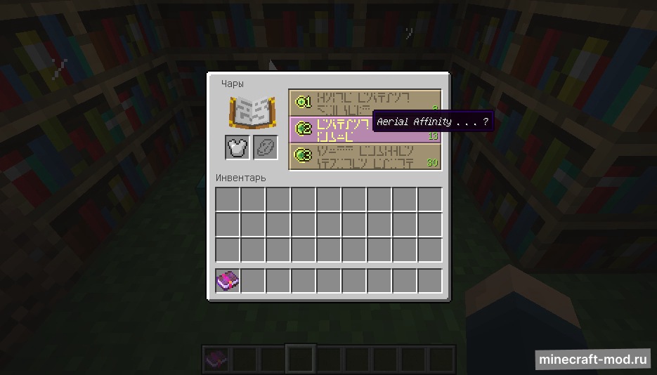 Мод Aerial Affinity для Minecraft 1.14.4, 1.14.2, 1.12.2